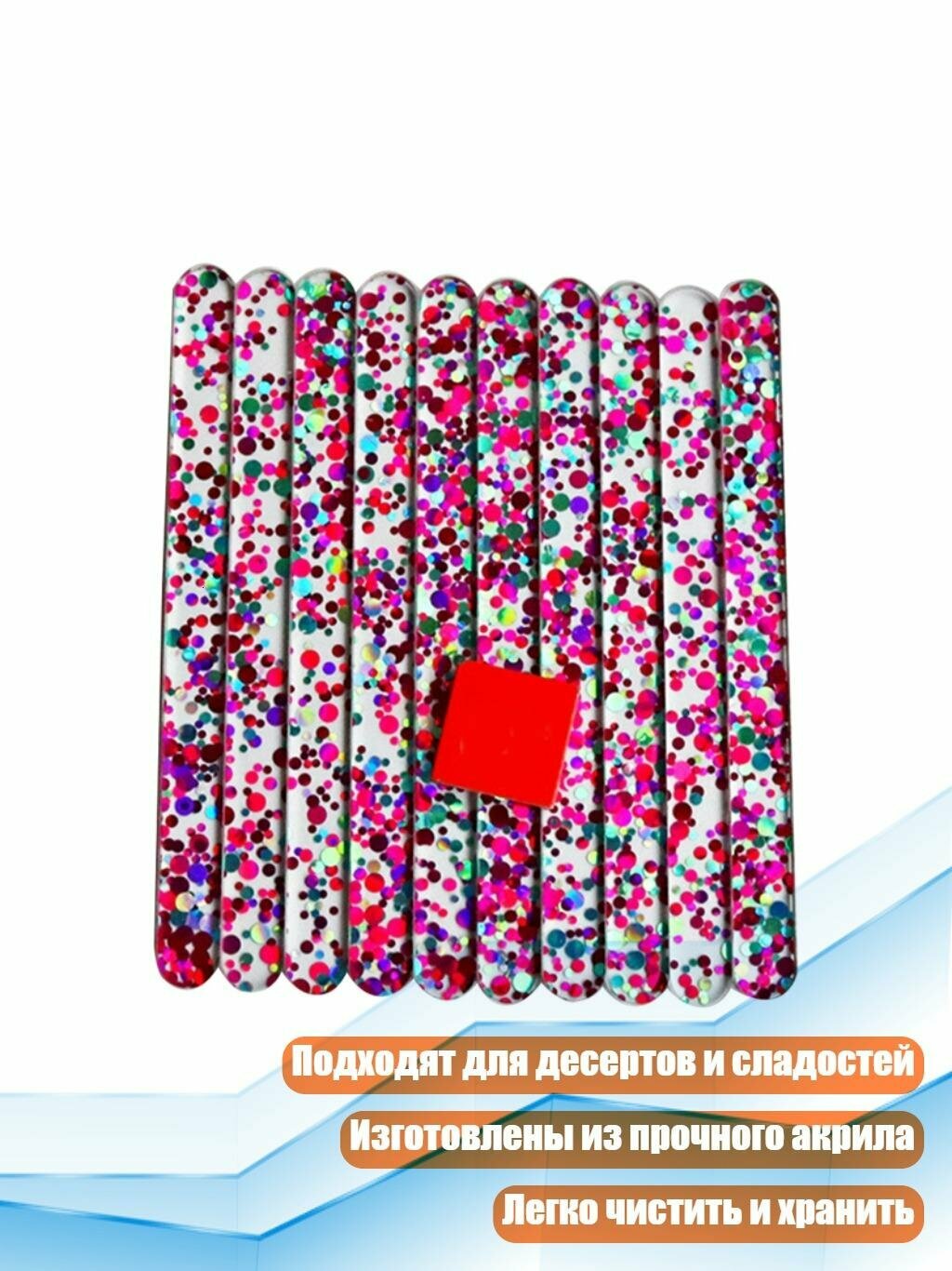 Акриловые блестящие палочки для мороженого, 50 шт, TX192