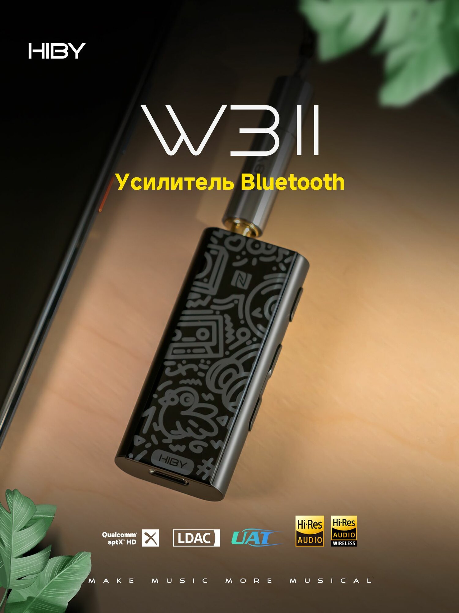 HiBy W3 II беспроводной приемник Bluetooth оранжевый