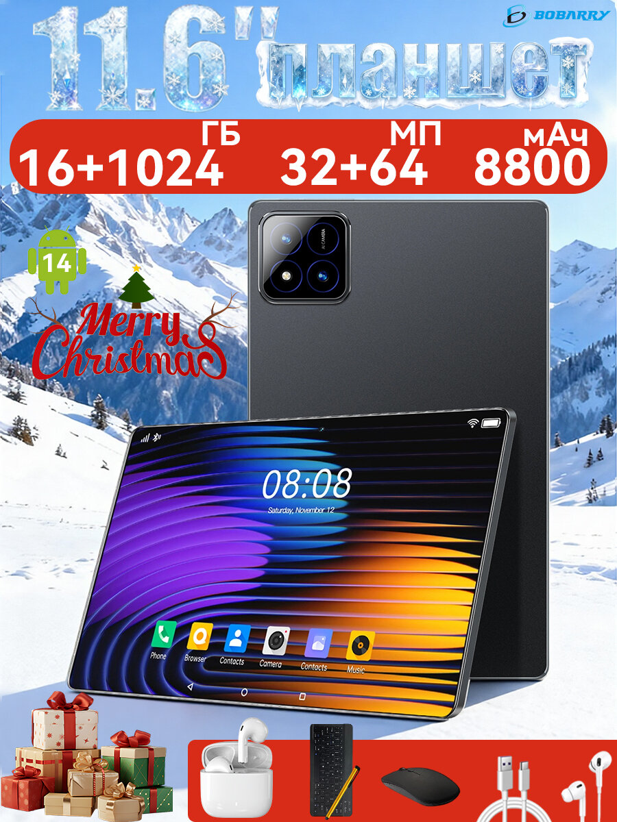 Игровой планшет Pad7 Pro, Android 14, Full HD, 11.6", 16GB+1TB，WIFI+с SIM-картой --Чёрный++наушники в подарок бесплатно!
