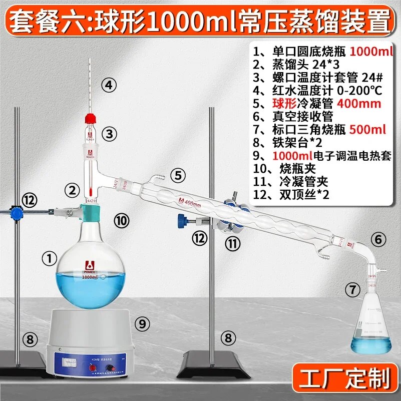 Лабораторный стеклянный дистиллятор XQ 250/500/1000 мл Package 6 1000ml atm