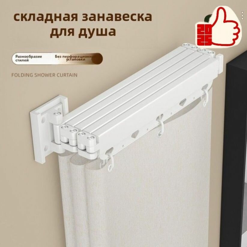 Эксклюзивная выдвижная перегородка для душа без сверления, водонепроницаемая и складная