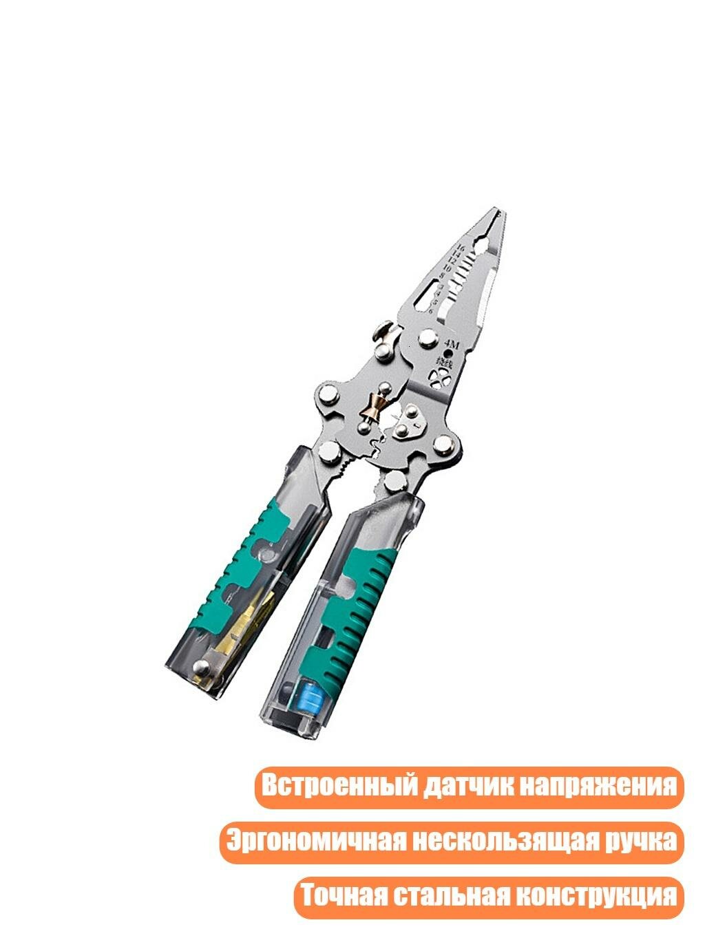 Электрические кусачки для снятия изоляции