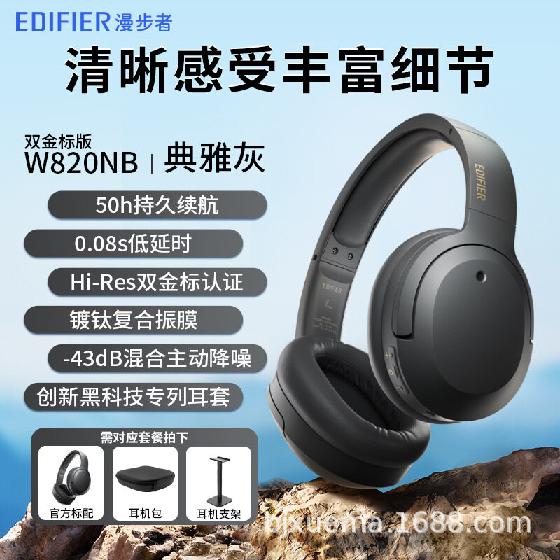 Наушники Edifier W820NB Dual Gold Label Edition с активным шумоподавлением, Bluetooth 5.2, накладные