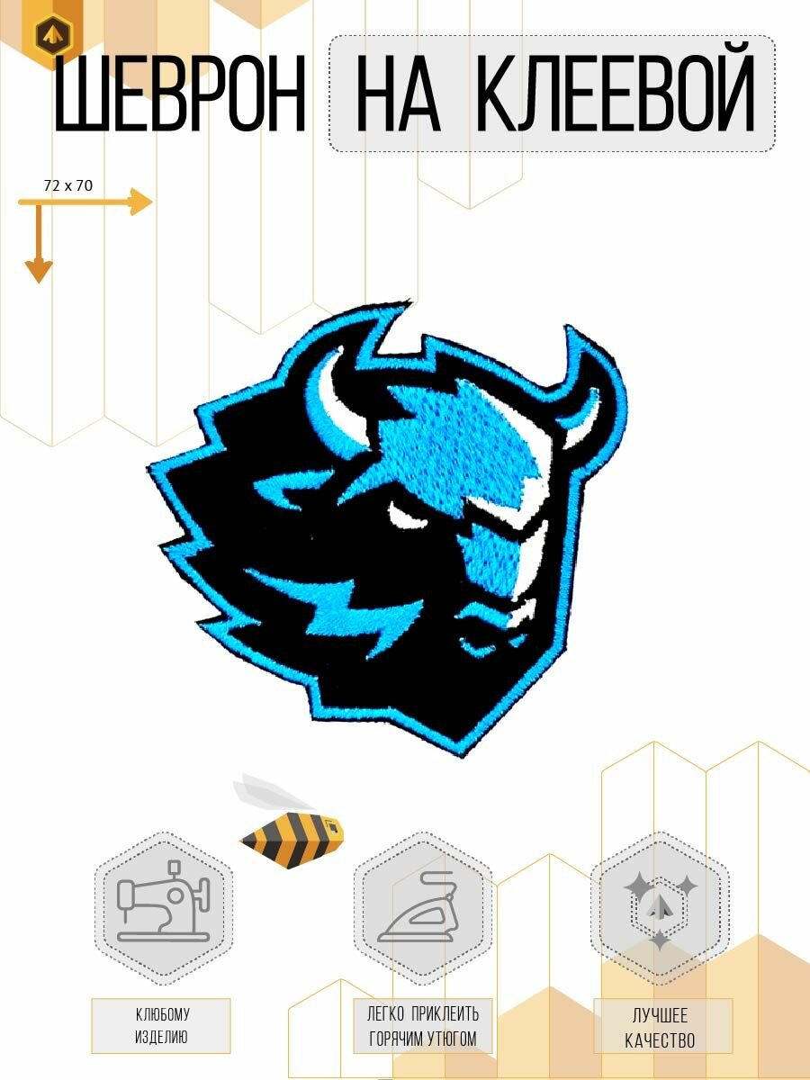 Спортивный шеврон - "зубрик" Минское Динамо термо клеевой на черном. Размер 72*70 мм