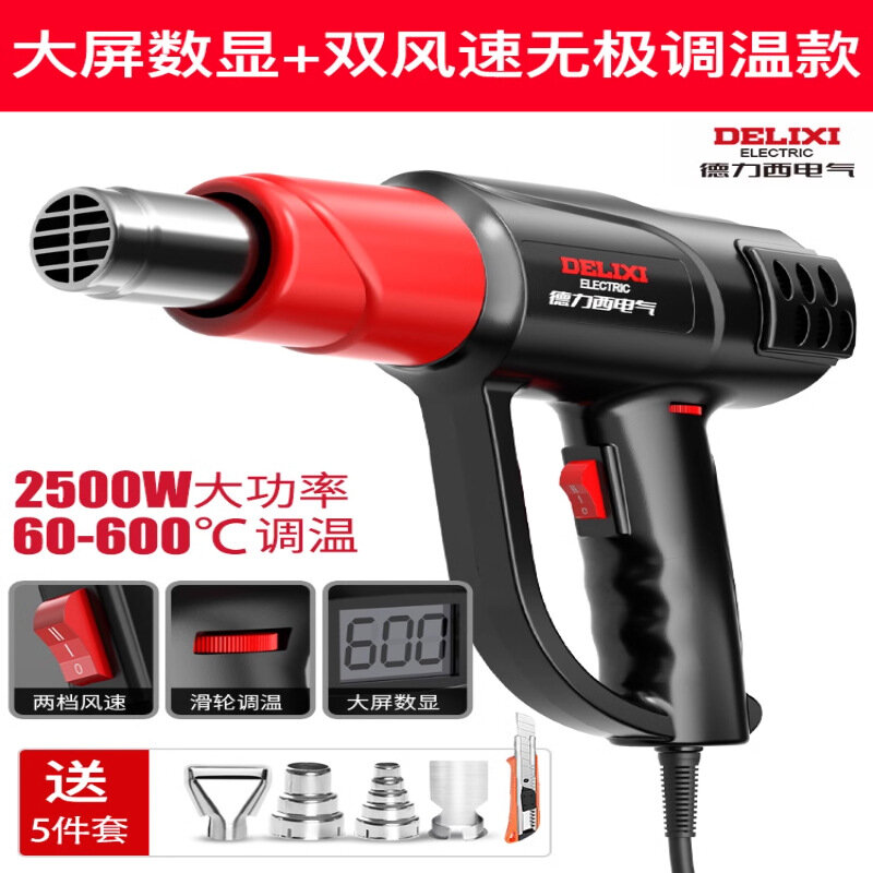 Тепловая пушка Delixi Electric с цифровым дисплеем, регулируемая температура, высокая мощность, для усадки пленки, маленькая тепловая пушка, сварочная пушка, новая модель