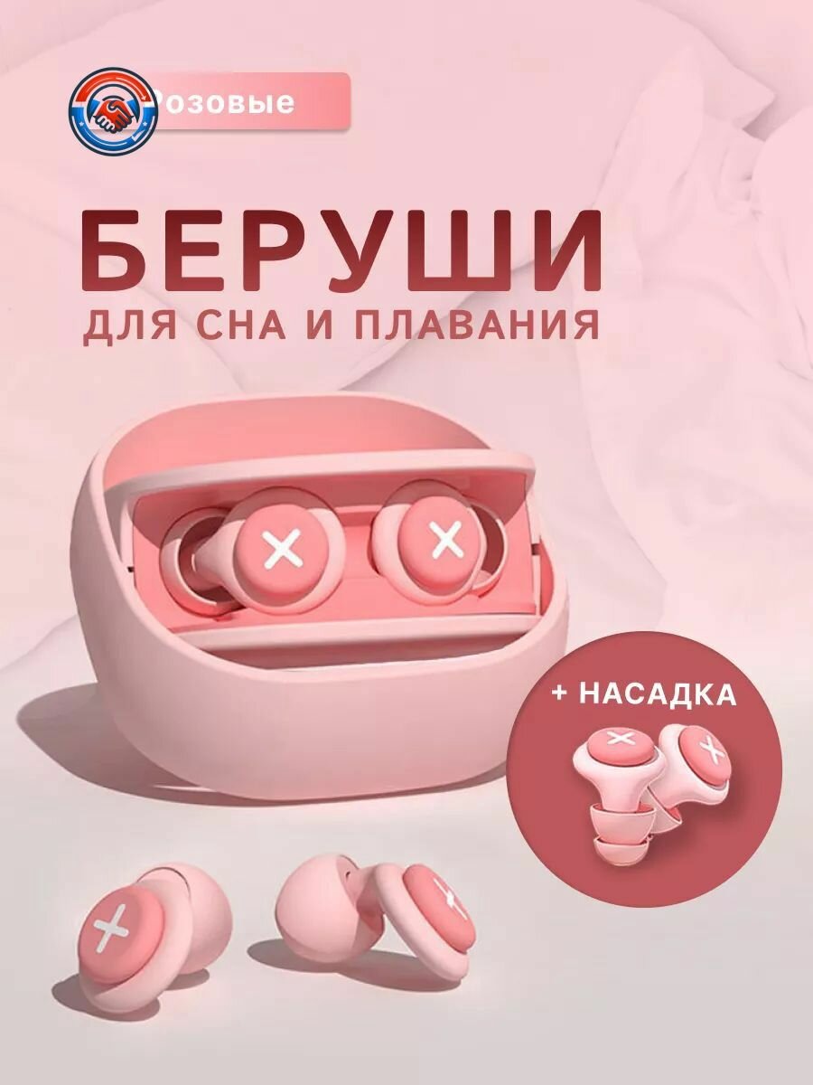 Силиконовые беруши для сна с тройным шумоподавлением, мягкие затычки для ушей с пищевым силиконом, удобные и многоразовые, беруши для защиты от шума