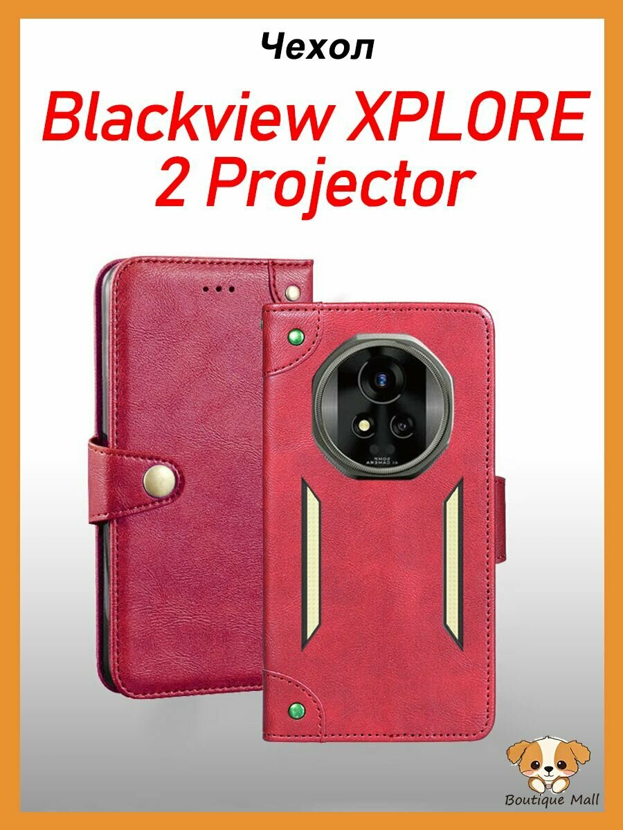 Чехол-книжка для Blackview XPLORE 2 Projector бизнес-стиль с портмоне, искусственная кожа, противоударный, премиумный