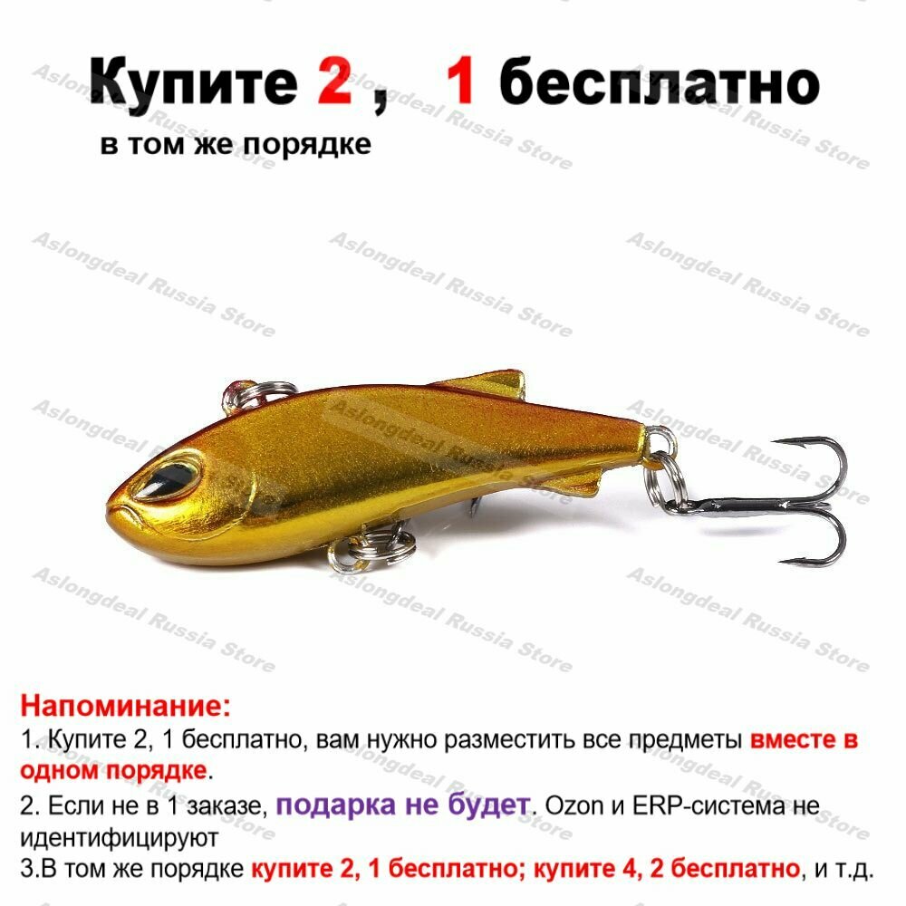 Раттлин VIB (Виб) Воблер для зимней и летней рыбалки, 4 см, на Щуку, жереха, судака, голавля, окуня