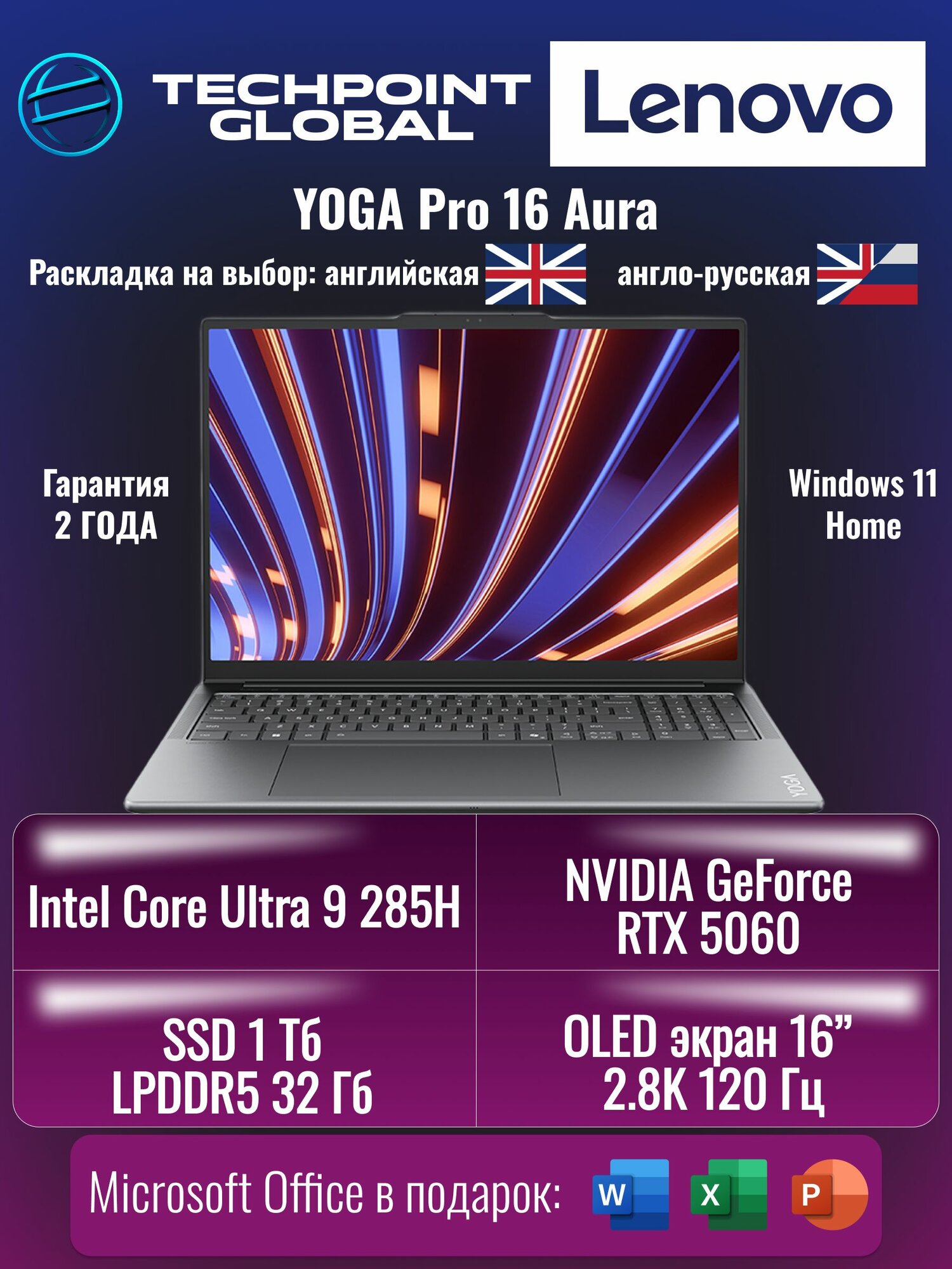 Ноутбук Lenovo YOGA Pro 16 Aura AI, Intel Core Ultra 9 285H, RTX 5060, 32 GB, 1 TB, серый, 2.8K
