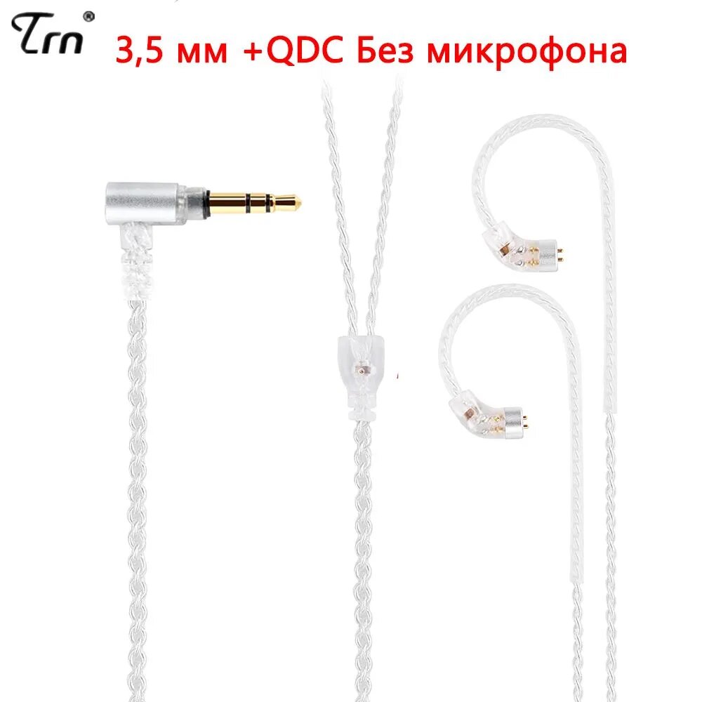 TRN Аудиокабель, 1.2 м, бирюзовый, серебристый
