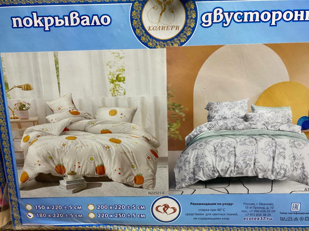 Покрывало на кровать/диван, двухстороннее, двуспальное, хлопок/хб