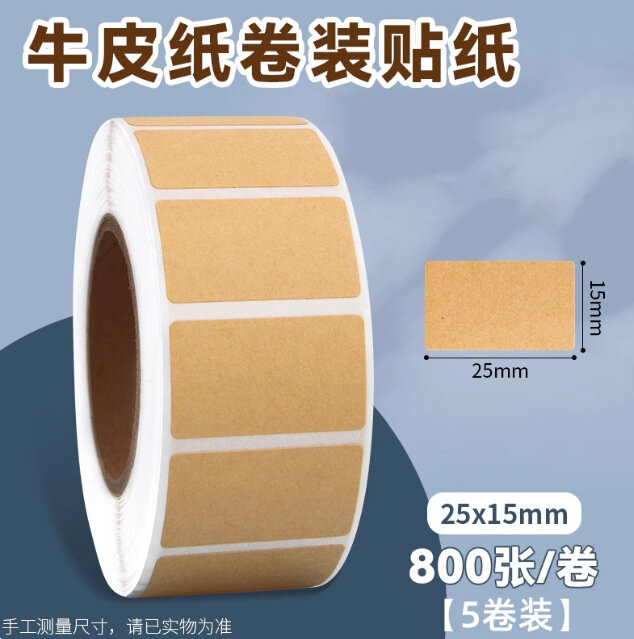 Крафт-бумага, отрывные пломбировочные этикетки, наклейки, клейкие пломбы, легко рвутся, ручные записки, пустые крафт-наклейки