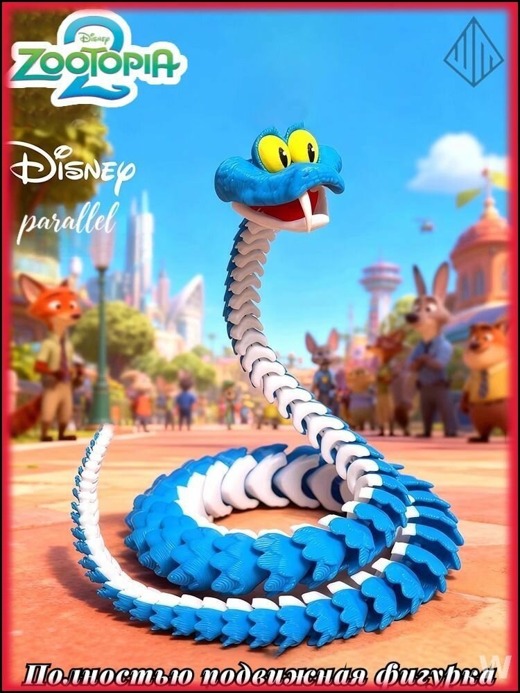 Эксклюзивная подвижная фигура Змей Гэри 80 см из Зверополис2, созданная методом 3Dпечати