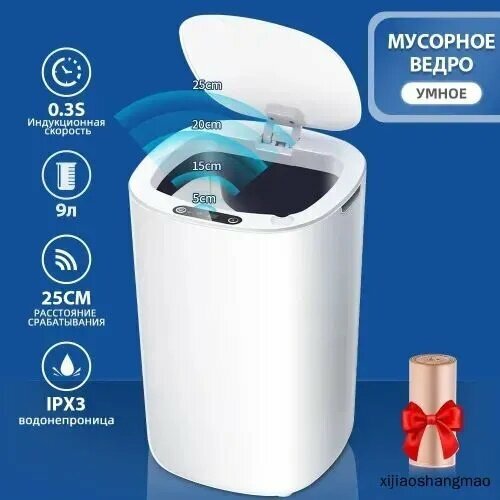 Мусорное ведро, 20 л, 1 шт