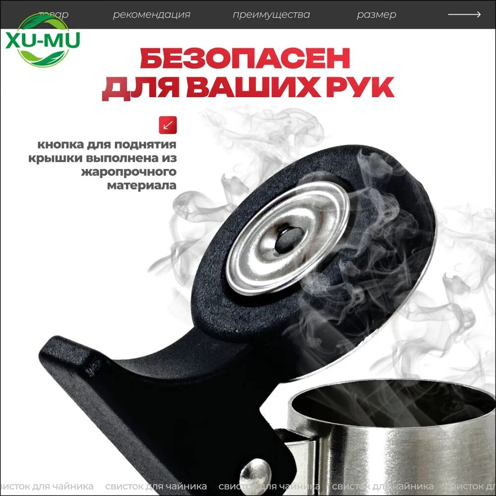 Свисток для чайника — фото 1