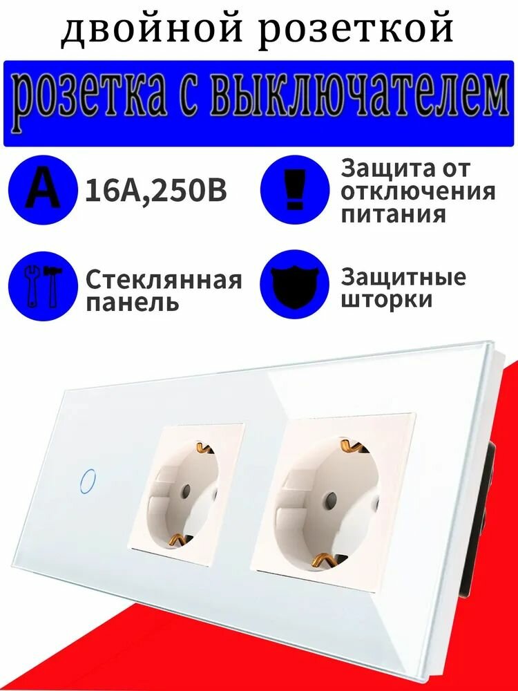 Розеточно-клавишный блок