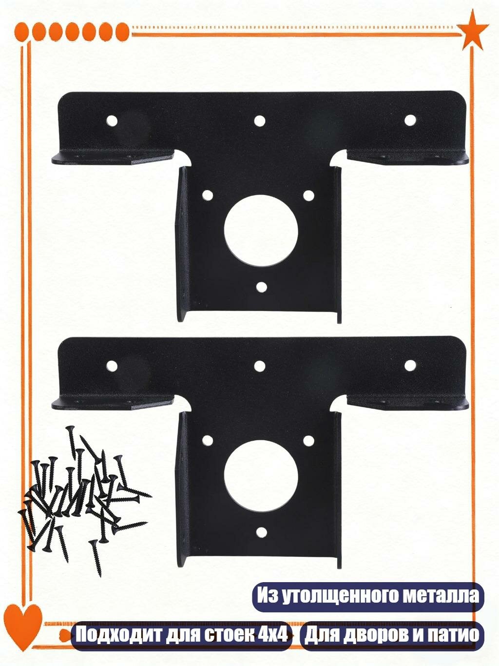 Угловые кронштейны для перголы