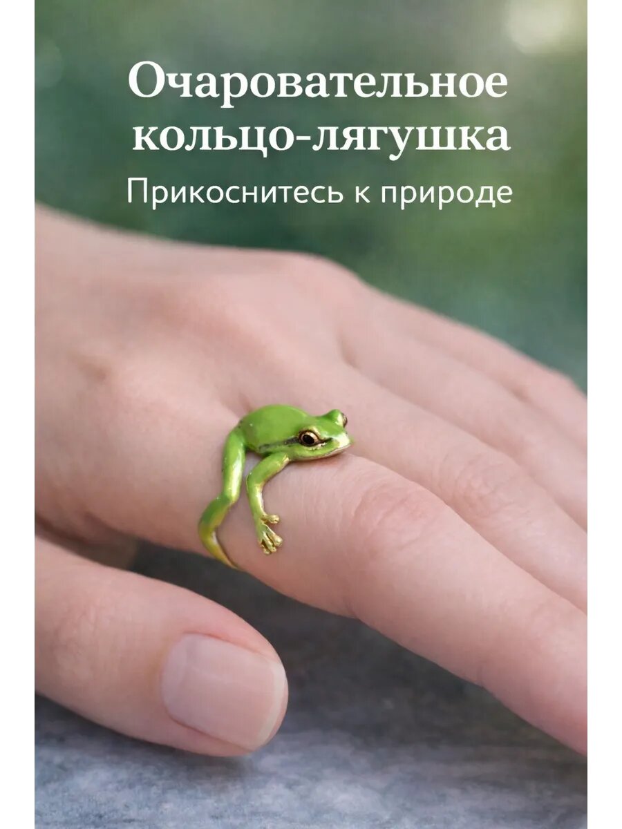 Кольцо