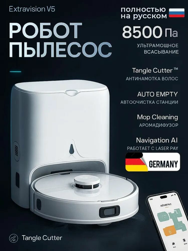 Робот-пылесос Extravis V5 Pro для сухой и влажной уборки, моющий со станцией самоочистки и аромадиффузором , сухая и влажная уборка, мощный пылесос-робот для дома, управление со смартфона и голосом