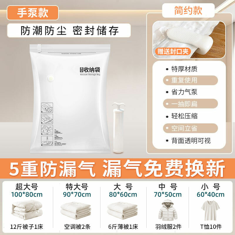 Вакуумный компрессионный мешок для одежды и одеял, утолщенный домашний большой влагозащитный мешок с электрическим насосом, не требует накачивания