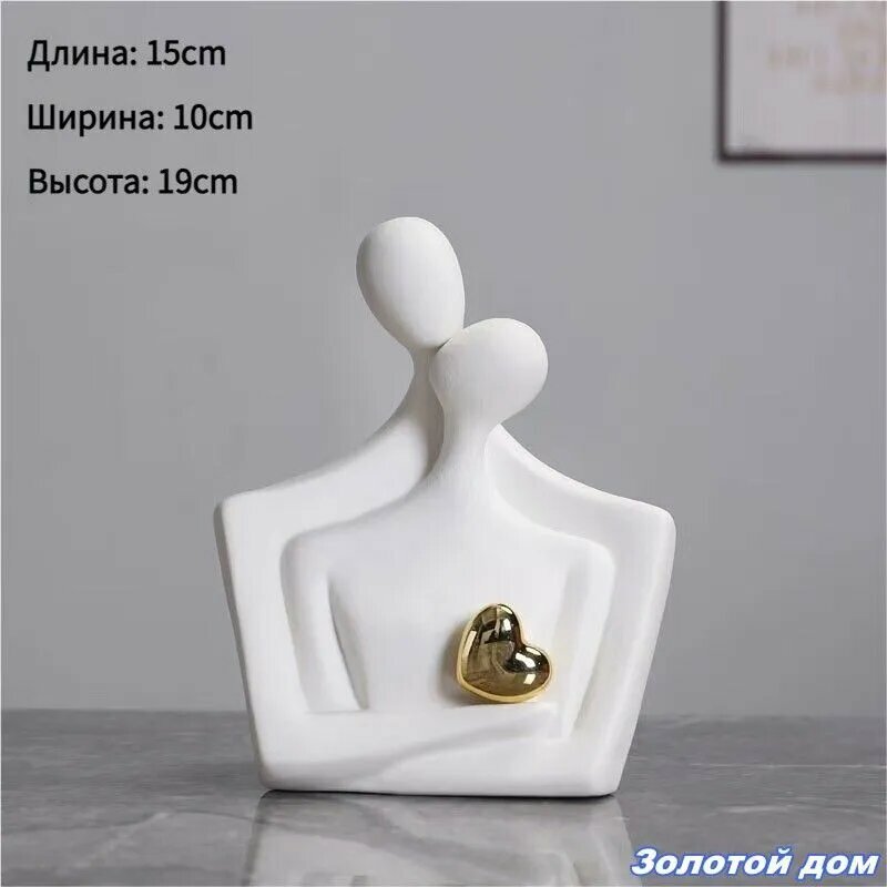 Статуэтка, 18 см, фарфор Р, бело-золотистая, Влюбленные с сердцем, Face