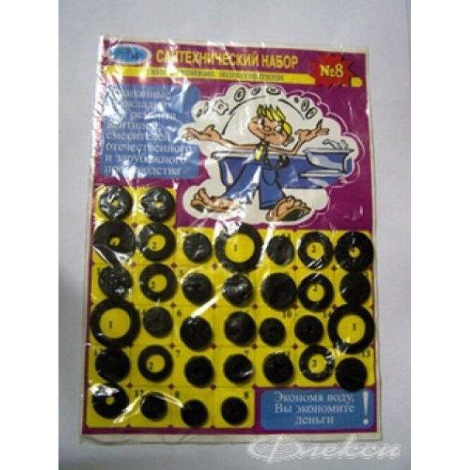 Ремкомплект для смесит НАБ унив №8