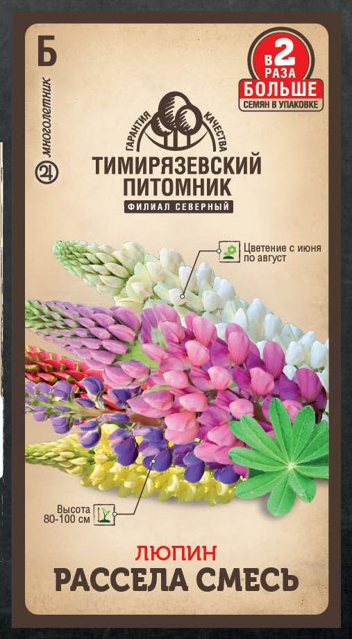 Семена Тимирязевский питомник цветы цветы люпин Рассела смесь 0.6г Двойная фасовка