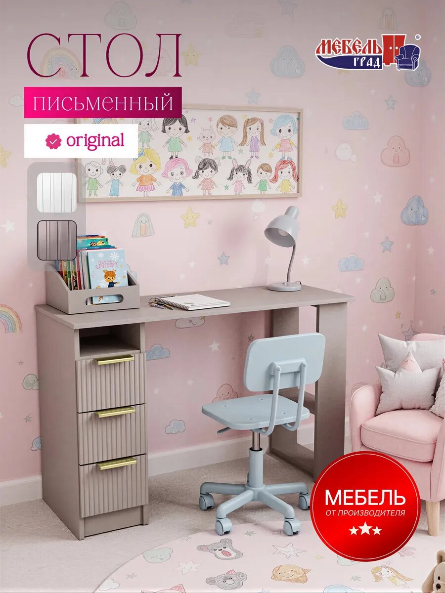 Стол письменный глиняный серый Калипсо