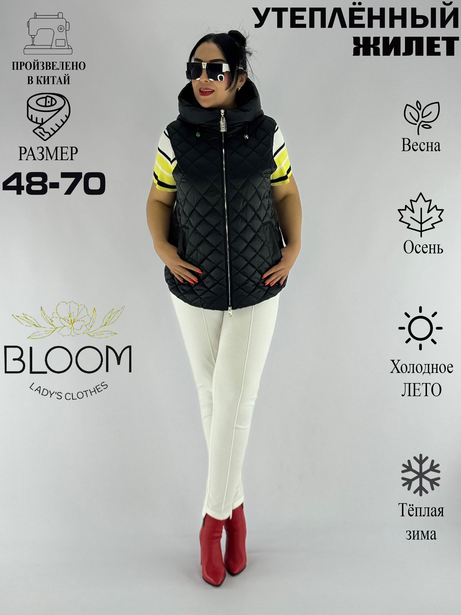 Жилет 2026г-2027г