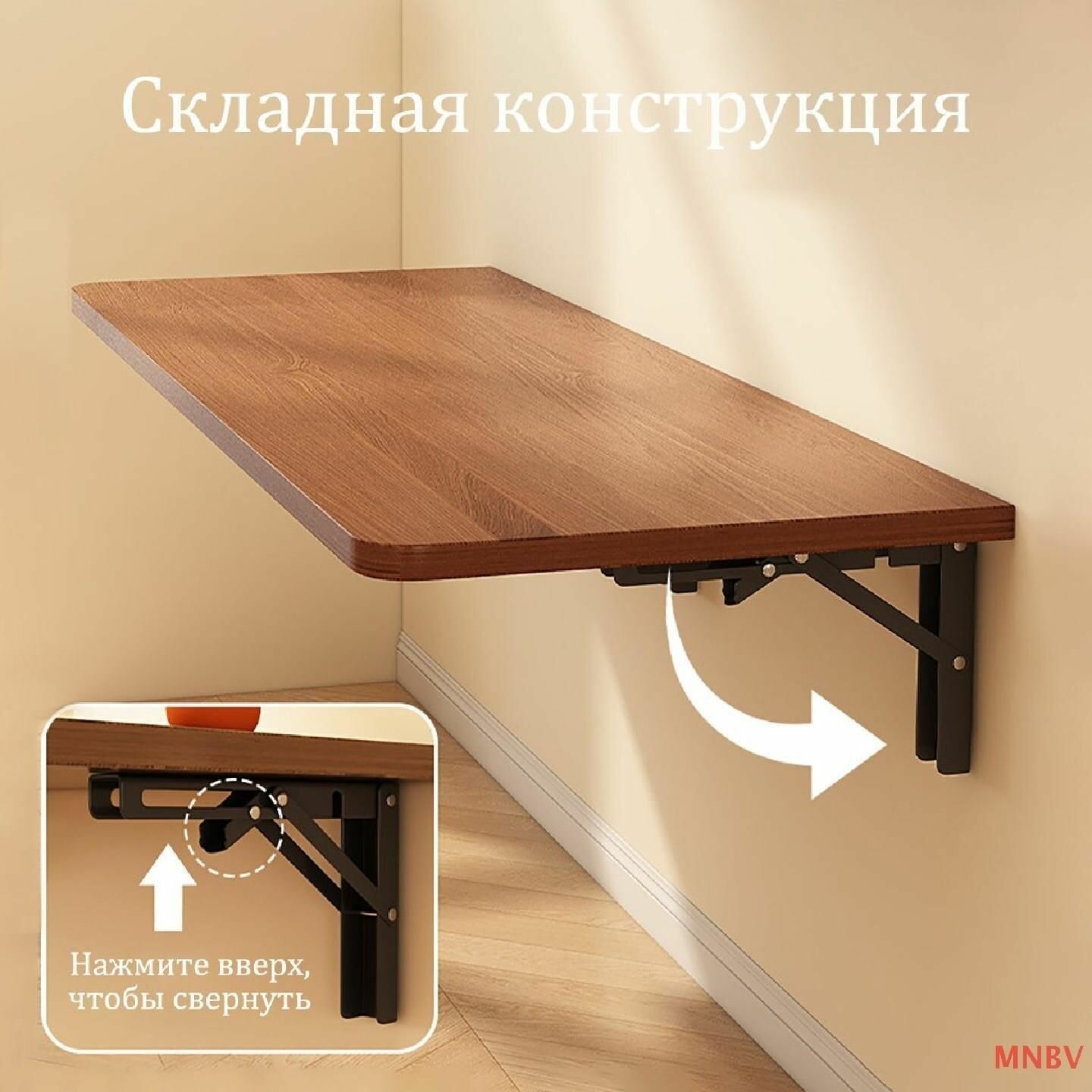 Стол-книжка — фото 1