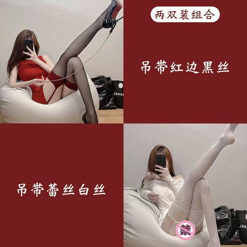 Сексуальные эмоциональные чулки с подвязками, белые, высокие, длинные, с кружевной отделкой, женские, цельные, черные, шелковые, ультратонкие, нижнее белье, носки с поясом