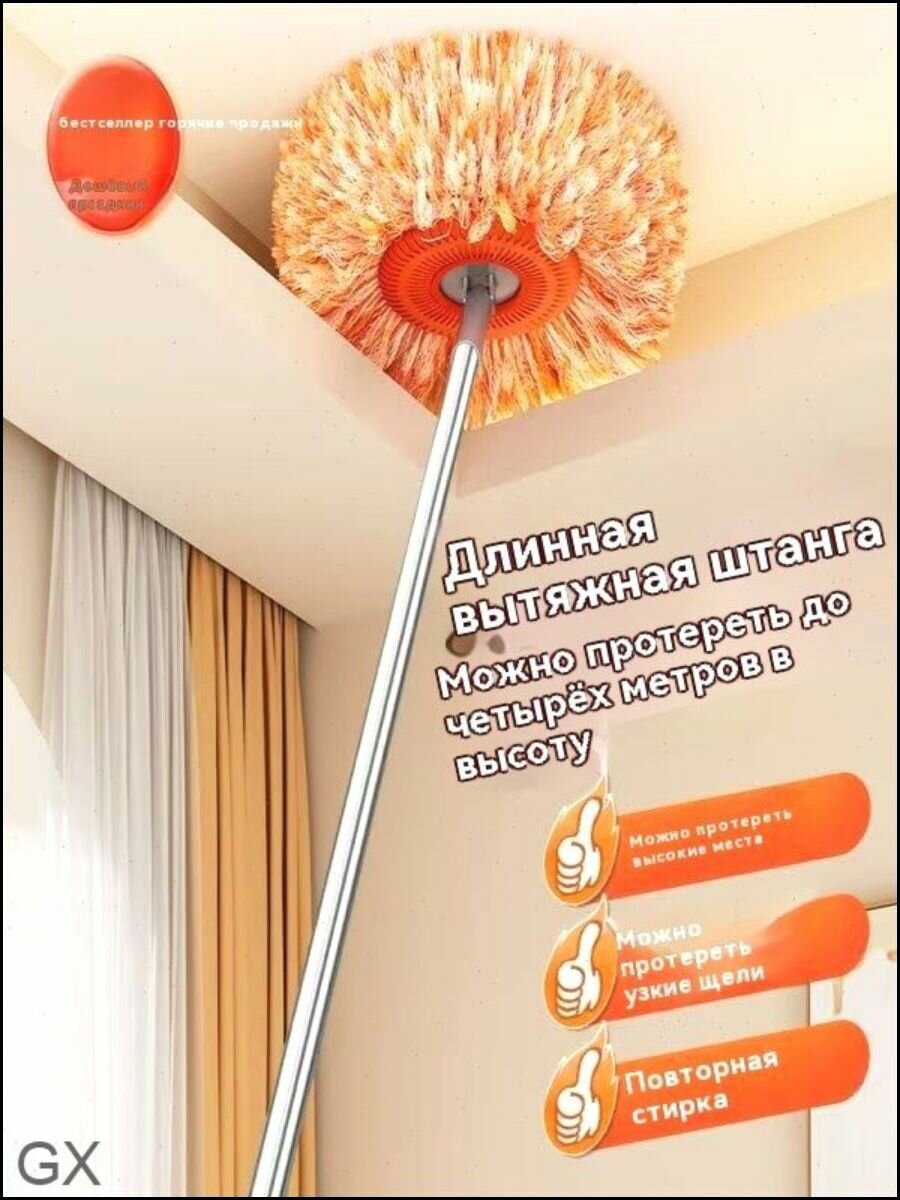 Швабра, длина 180 см