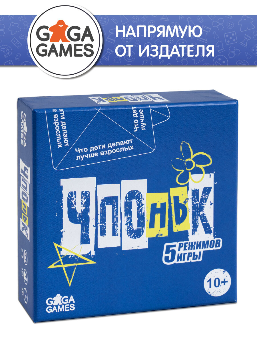 Настольная игра чпоньк для детей от 10 лет, всей семьи и большой компании