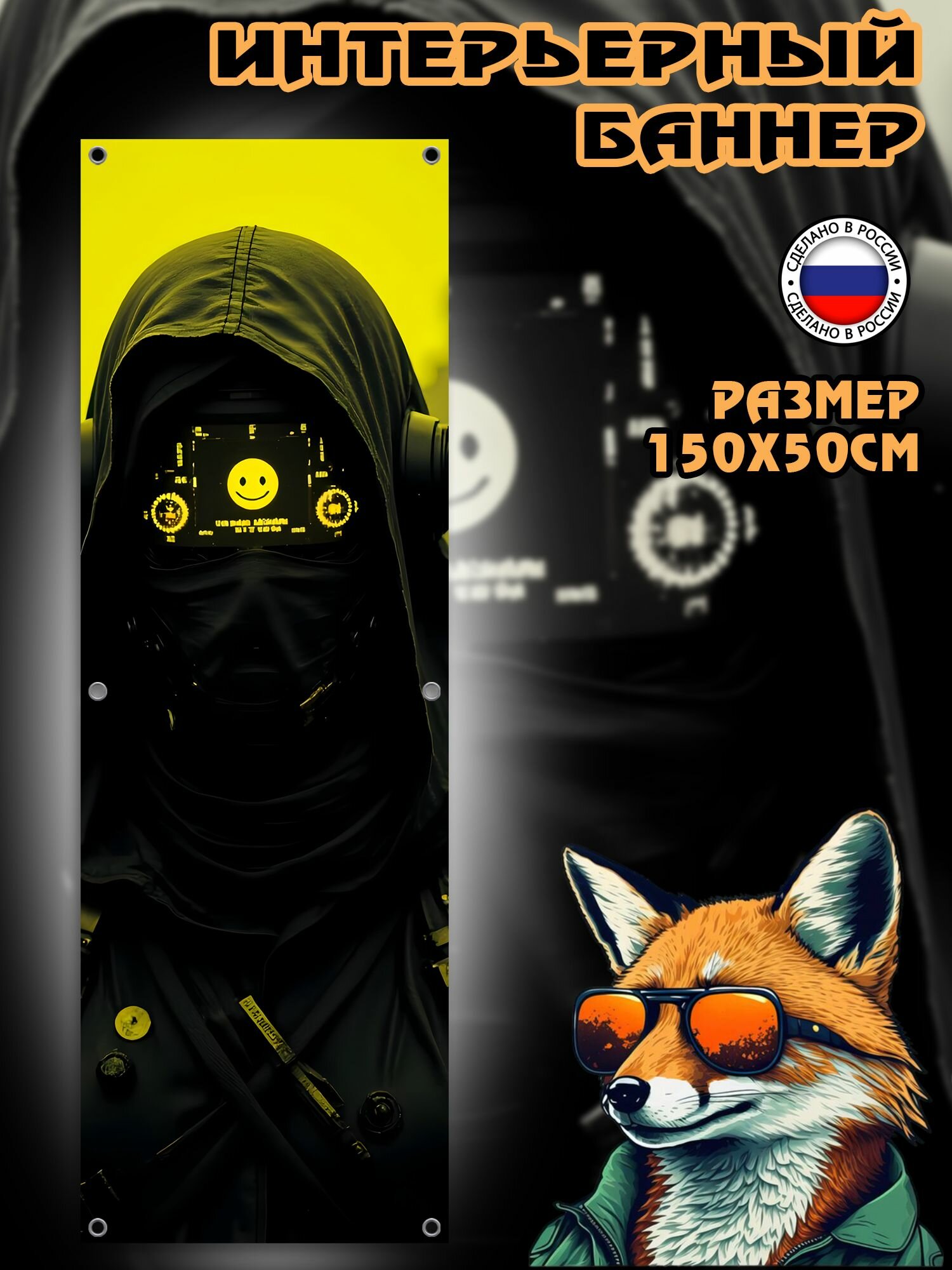 Постер на стену баннер Постапокалипсис