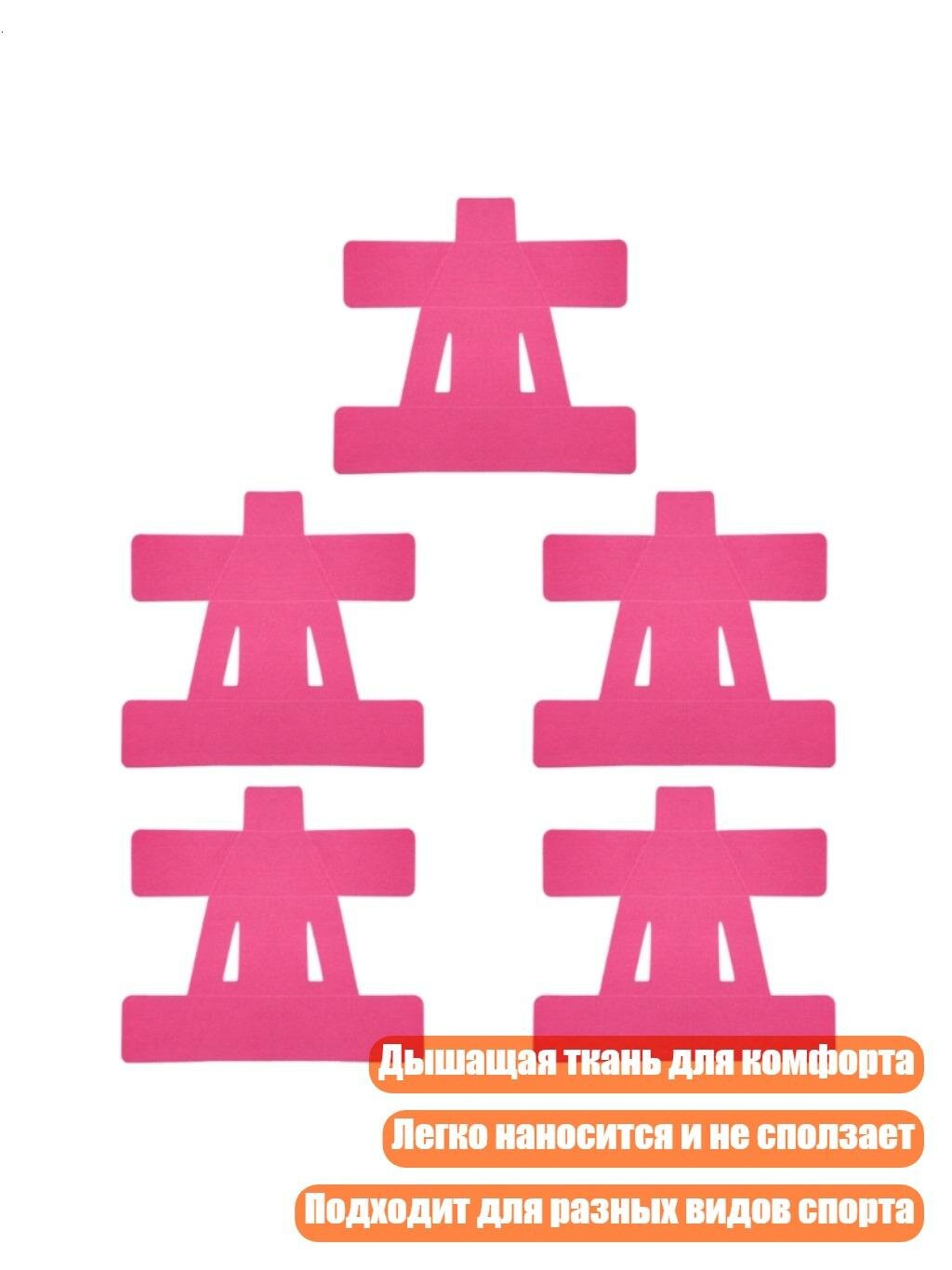 Кинезио тейп для поддержки плеча, 5 шт, Роза красная