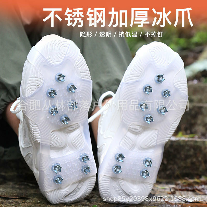 Зимние уличные противоскользящие накладки на обувь, наклейки на подошву, противоскользящие артефакты, зимние шипы для обуви, противоскользящие накладки для снега для северо-востока