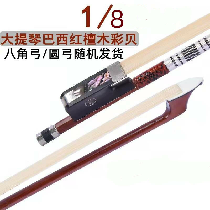 Смычок для виолончели, смычковая палка, смычковая стержень, бразильское дерево, специальные аксессуары для виолончели, четверть, два, четыре