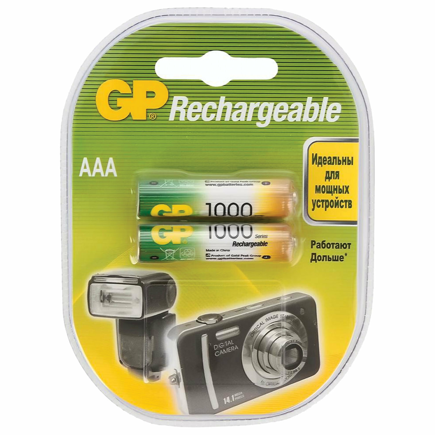 Батарейки GP аккумуляторные 2 шт. AAA HR03, Ni-Mh, 1000 mAh, блистер (100AAAHC2DECRC2)
