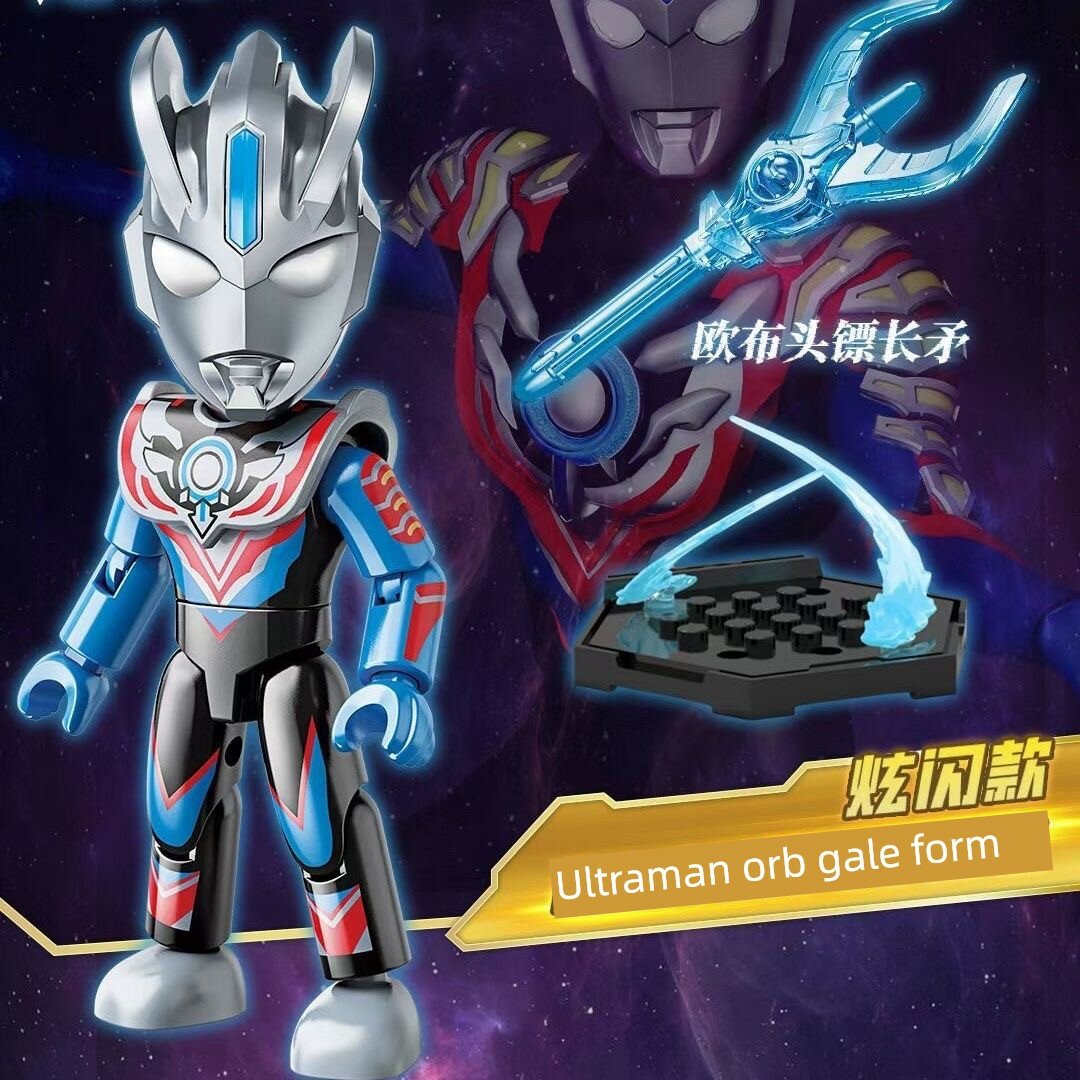 Ultraman кубиковая сборная фигура - специальная модель Обу Фури, коллекционный слепой бокс, компактная, 8-я волна