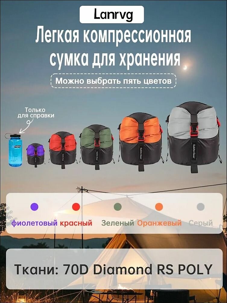 Мешок компрессионный, объем: 8 л