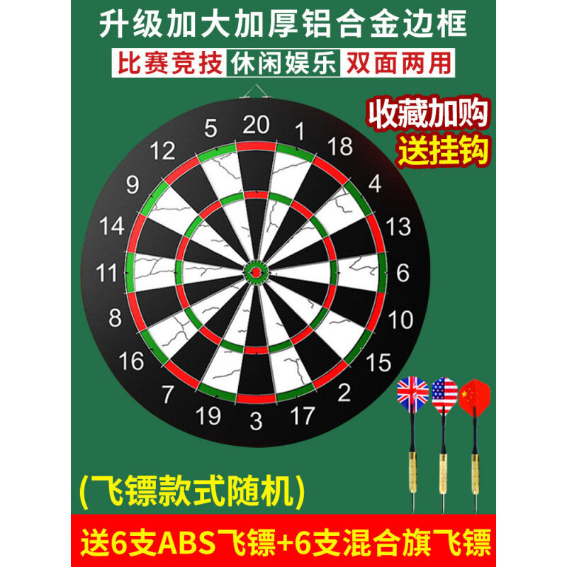 Профессиональная соревновательная дартс-доска, набор для домашнего использования, игрушка для тренировки детей и взрослых, бесплатная доставка