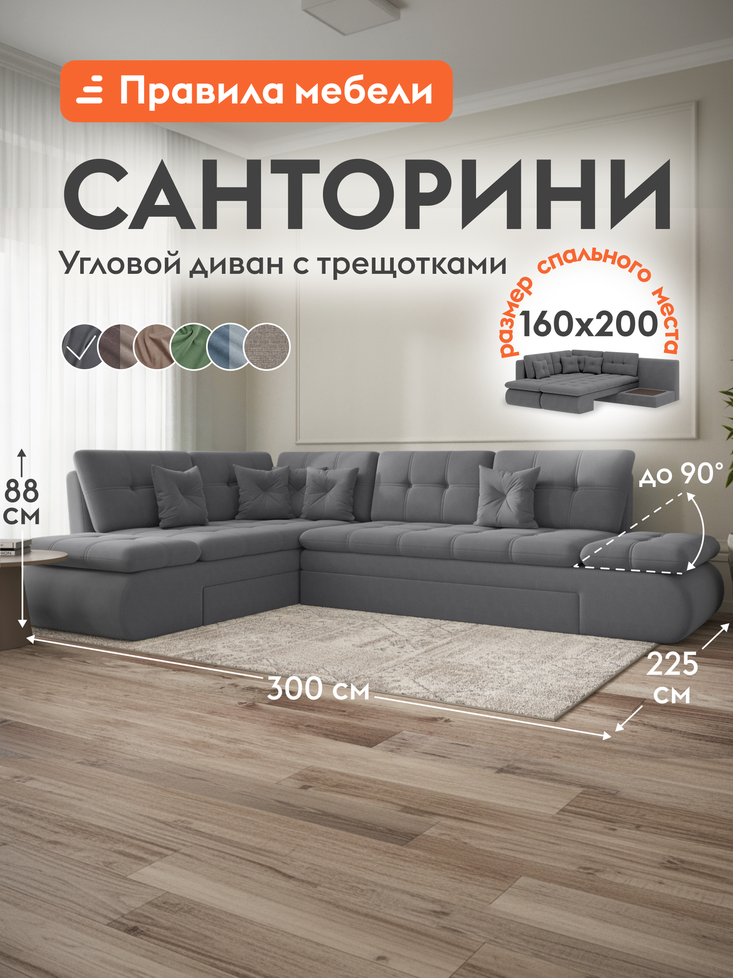 Диван кровать угловой Санторини с трещотками раскладной, плоские пружины змейка, механизм ножницы, с ящиком для белья, 160х200 см спальное место, Темно-серый, велюр