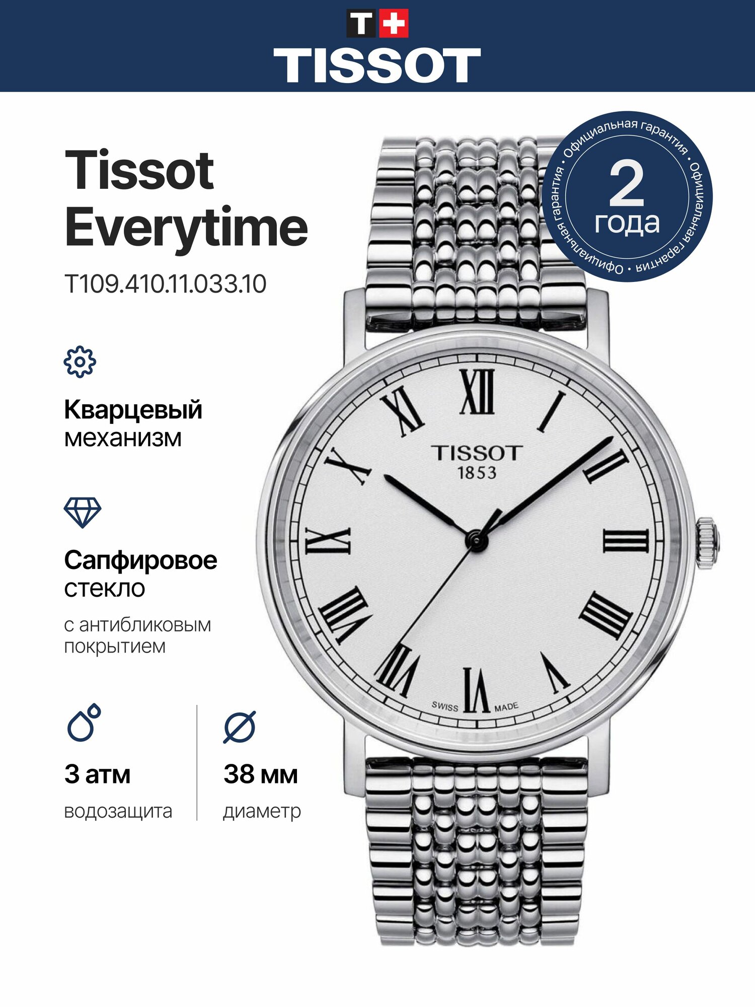 Наручные часы