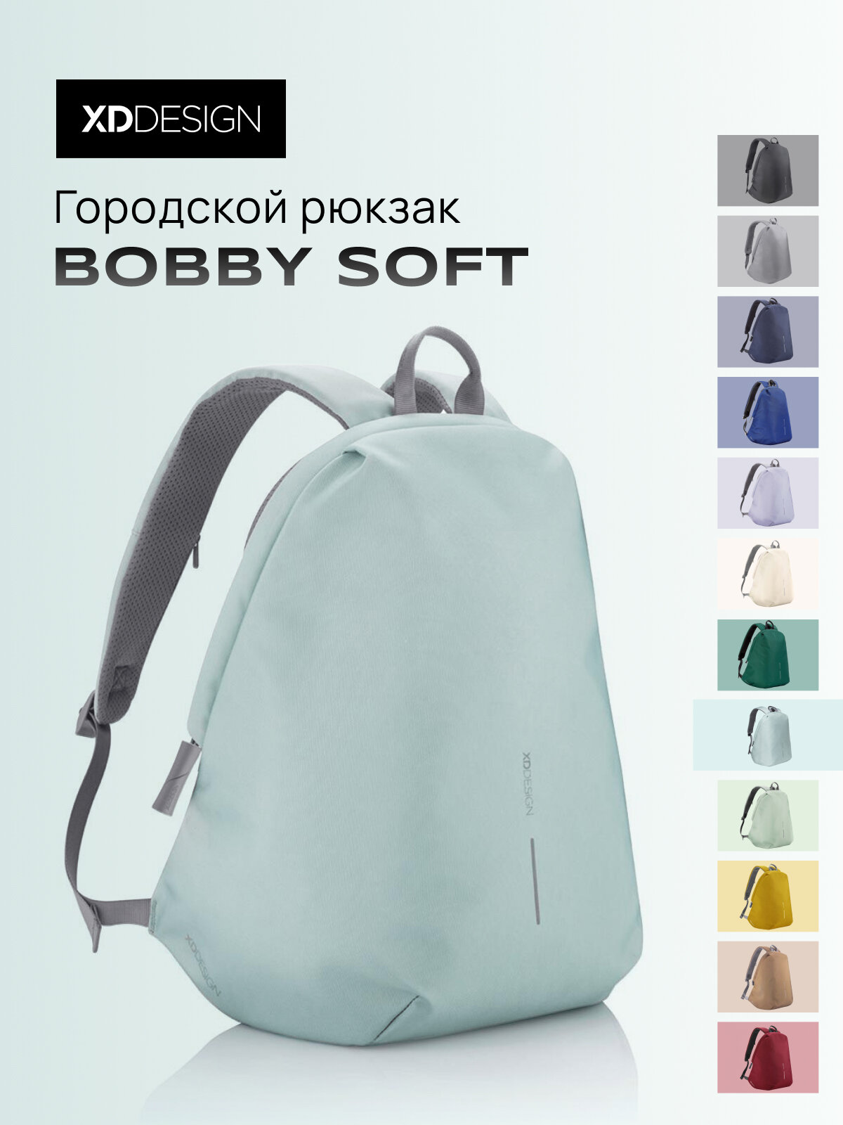 Городской рюкзак с отделением для ноутбука XD Design Bobby Soft (Мятный)