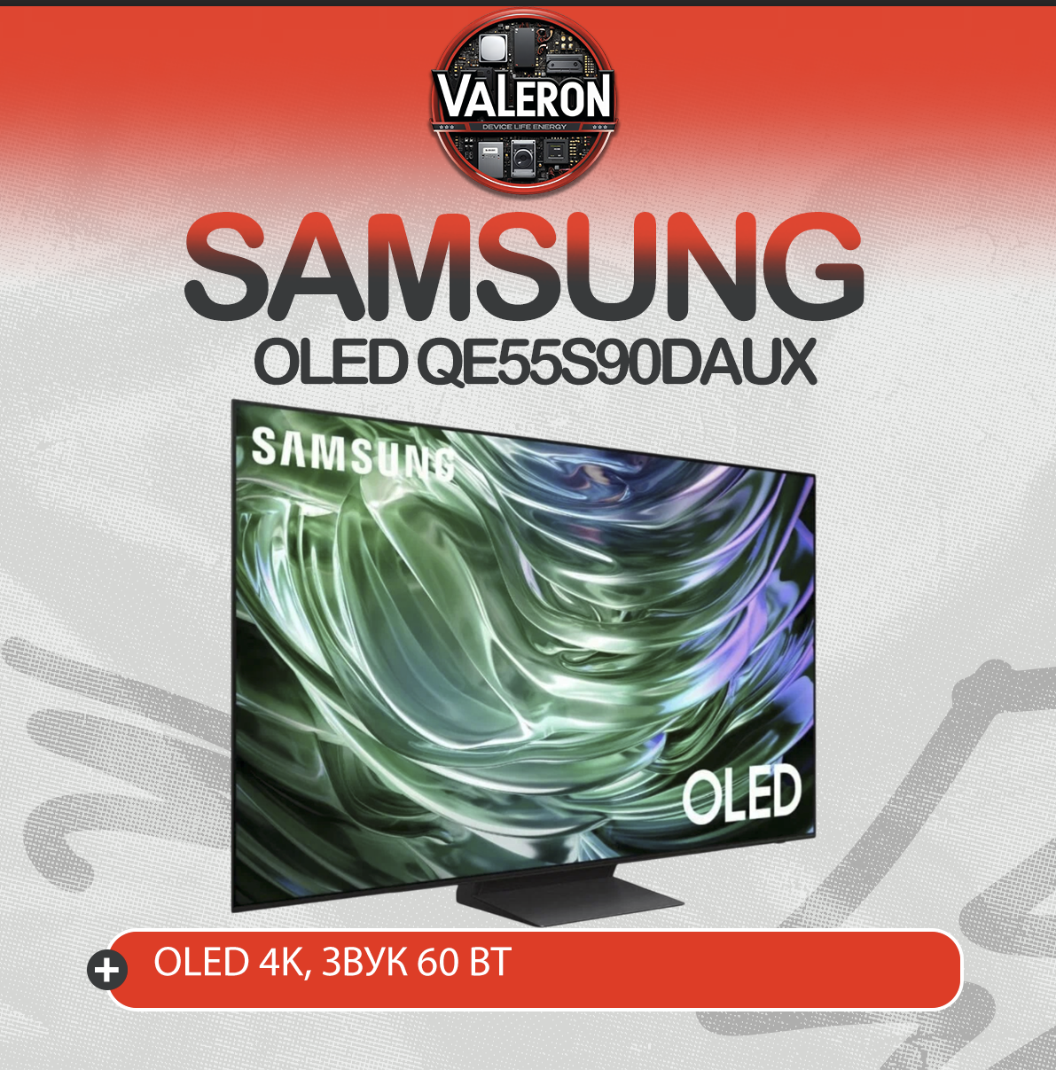 55" Телевизор 4K UHD Samsung QE55S90DAUX,(Smart TV, TimeShif) Gray