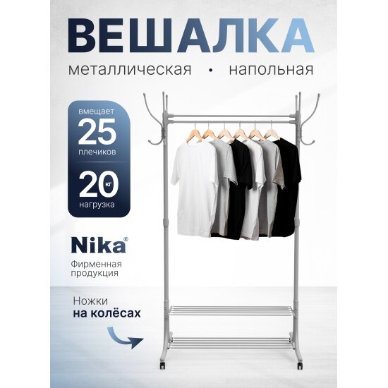 Вешалка Nika гардеробная с полками ВГП90-6/МС матовый серый