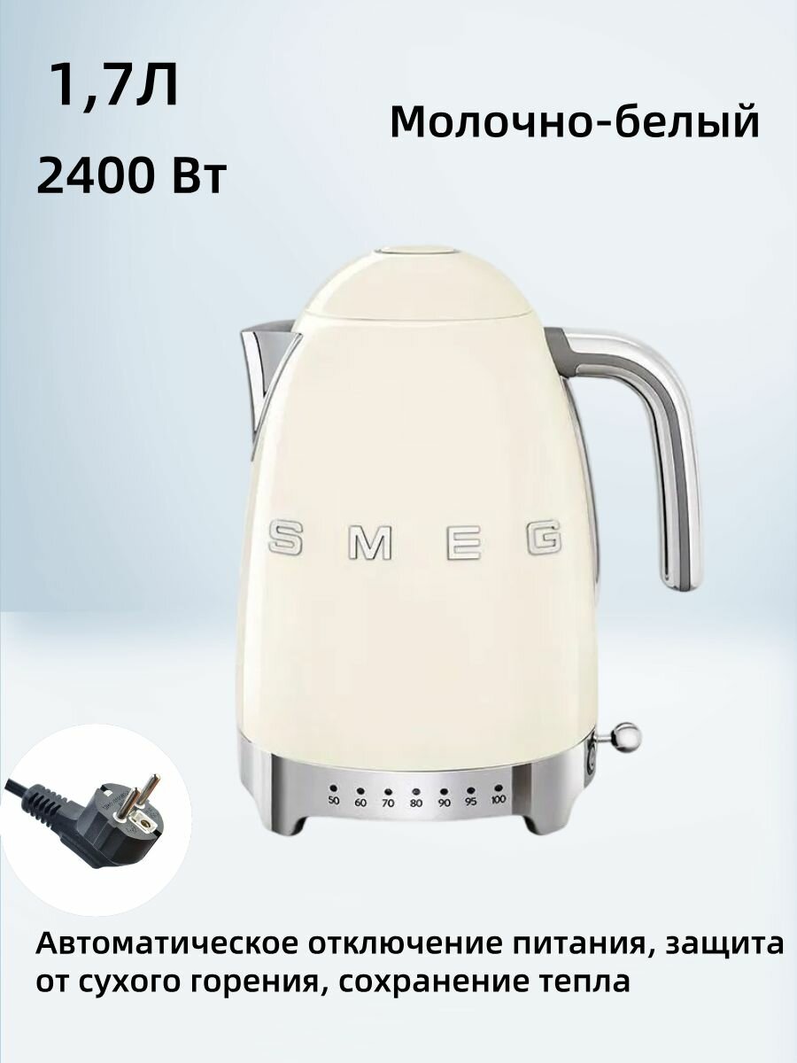 Smeg Электрический чайник klf04 F, белый, РетроЧайник
