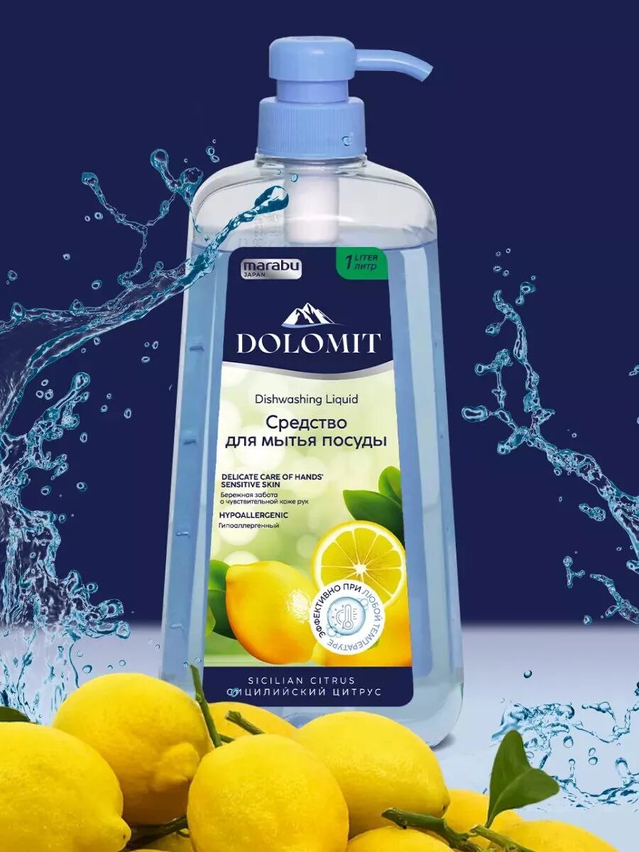 Гель для мытья посуды лимон концентрат 1л