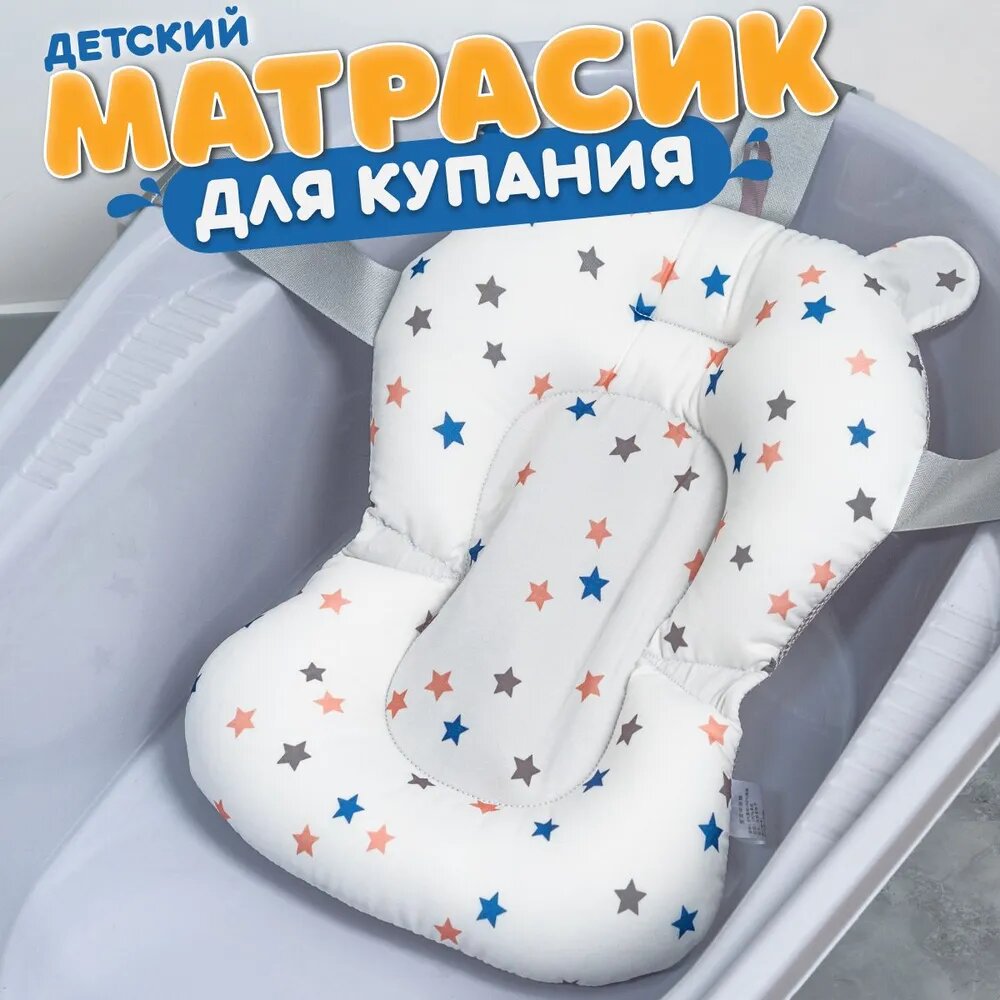 Гамак для купания новорожденных, матрасик для ванны, белый, синий, для новорожденных, унисекс