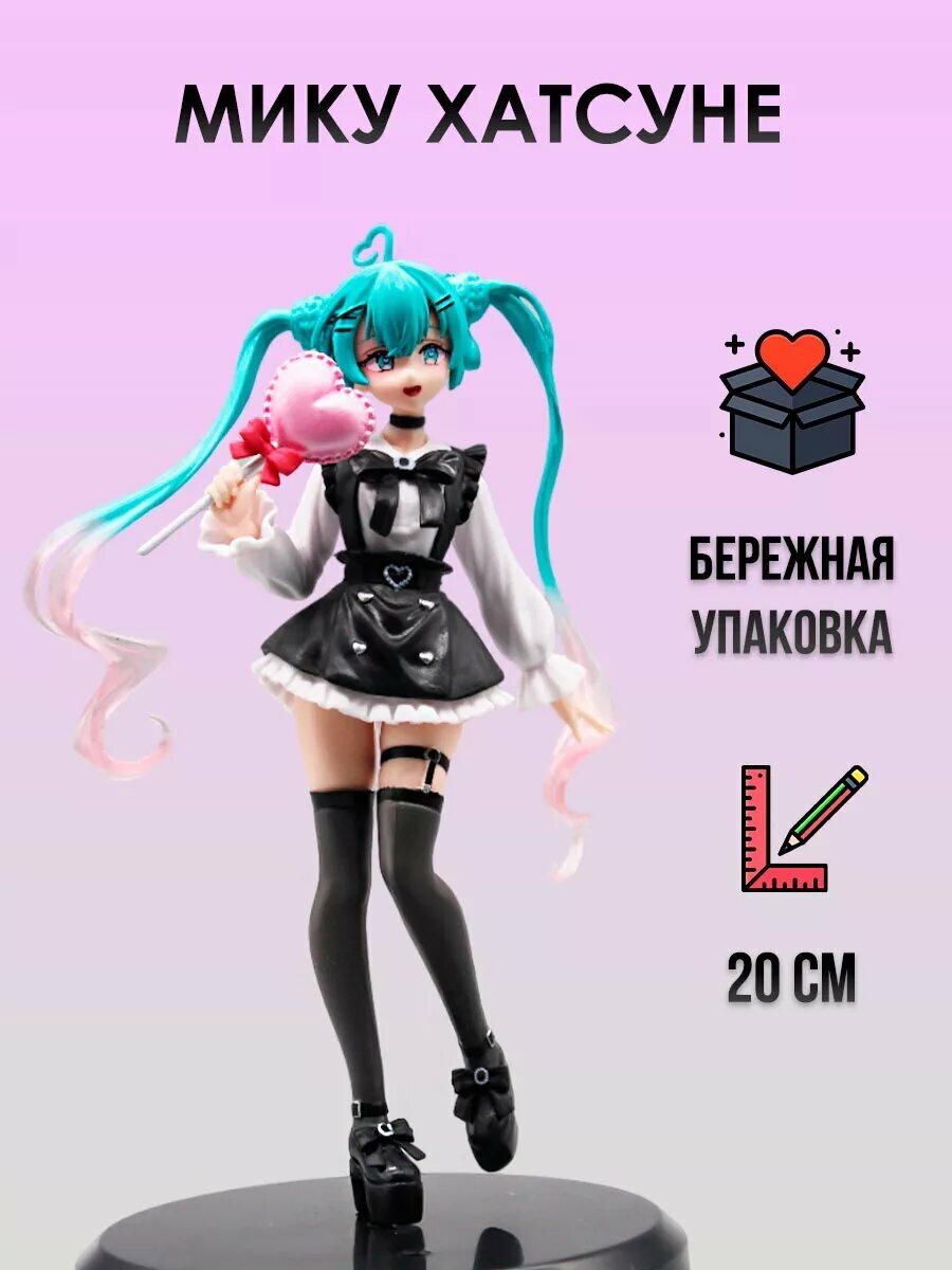 Сексуальная фигурка из аниме Мику